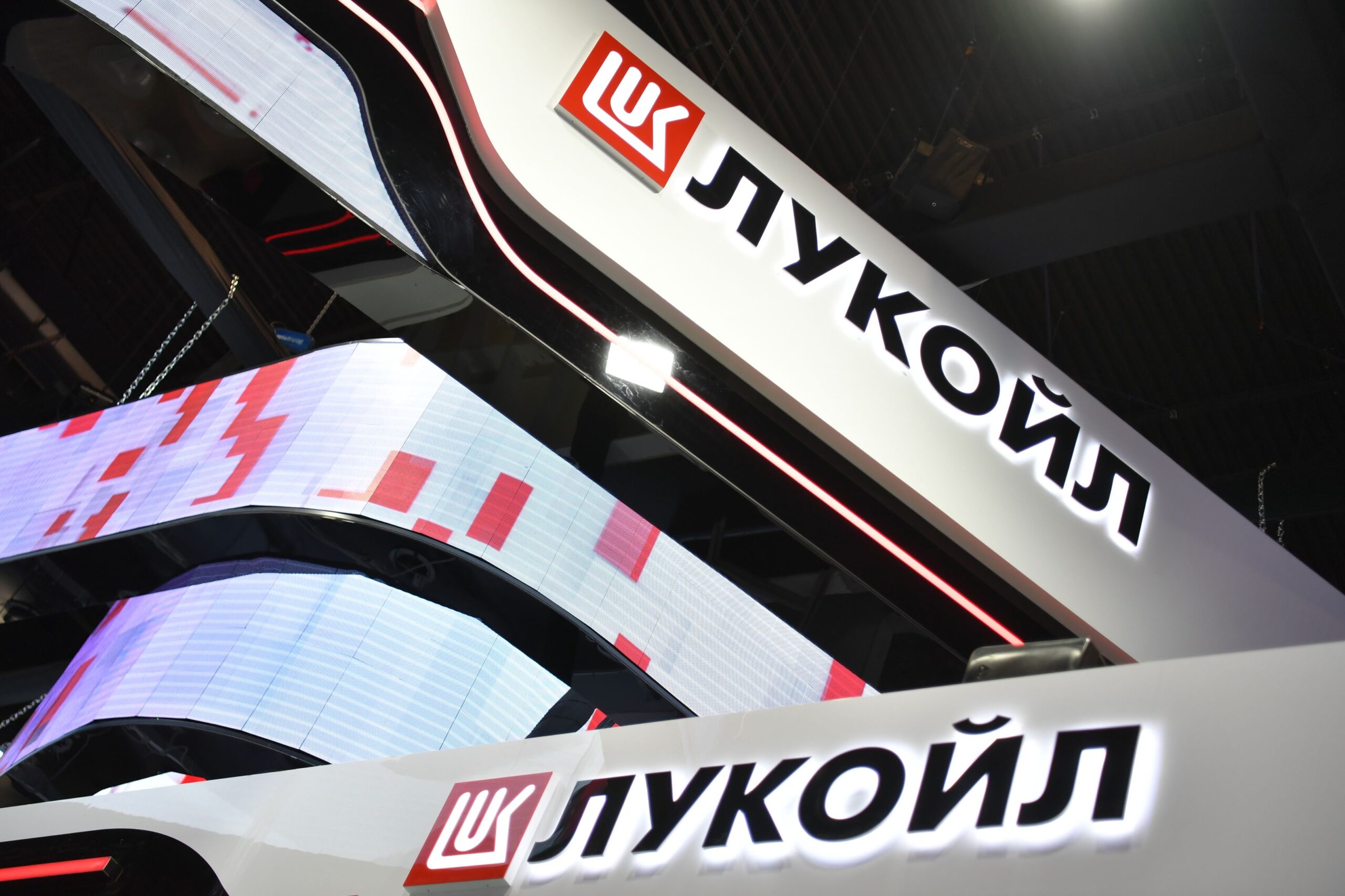 Sancțiunile americane forțează compania rusă Lukoil, care are o ...